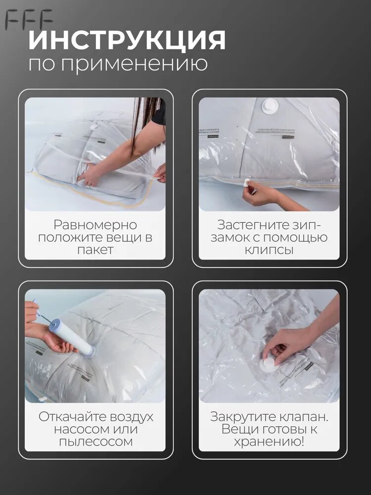 Вакуумный пакет — фото 1