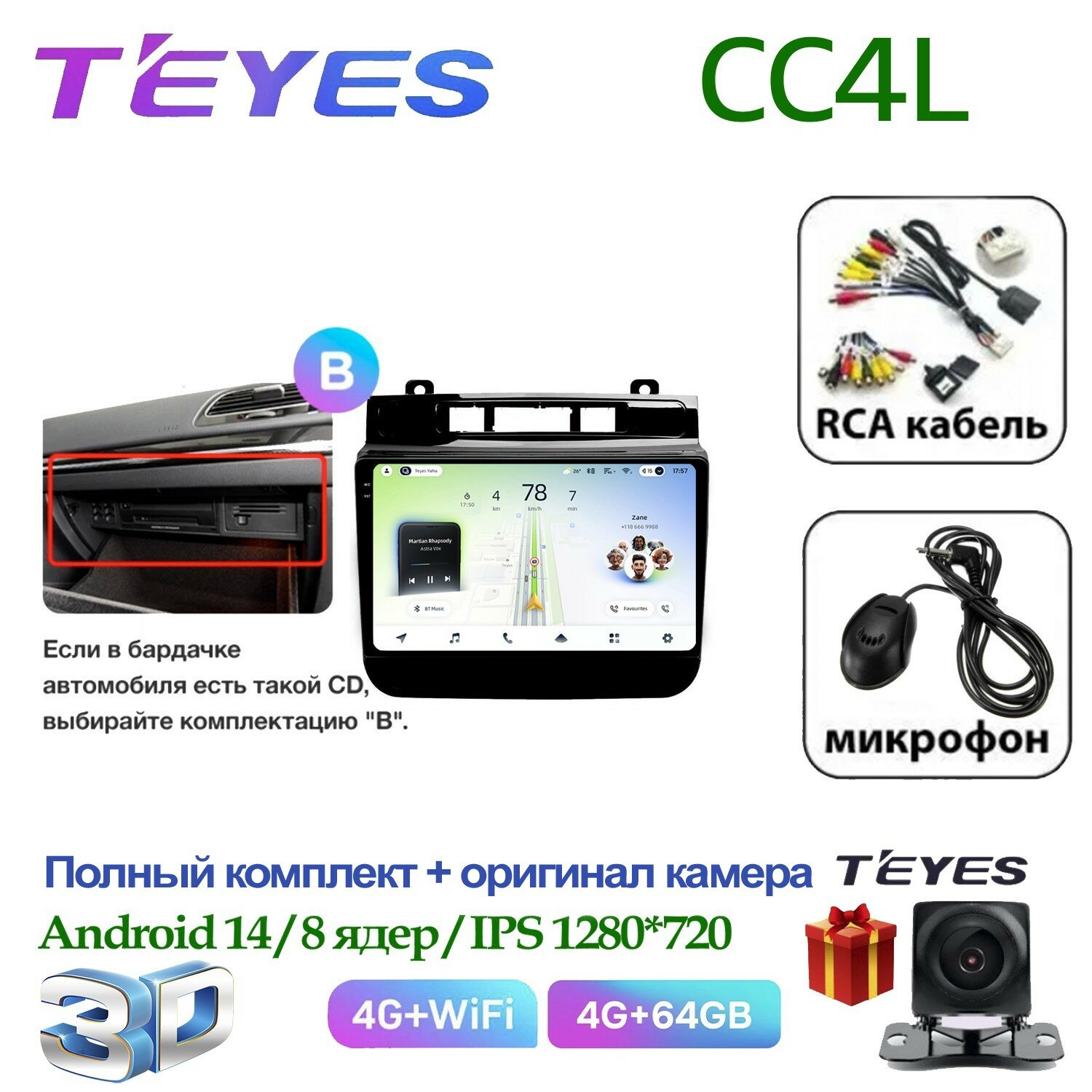 Teyes CC4 L VW Touareg FL NF 10-18 версия B