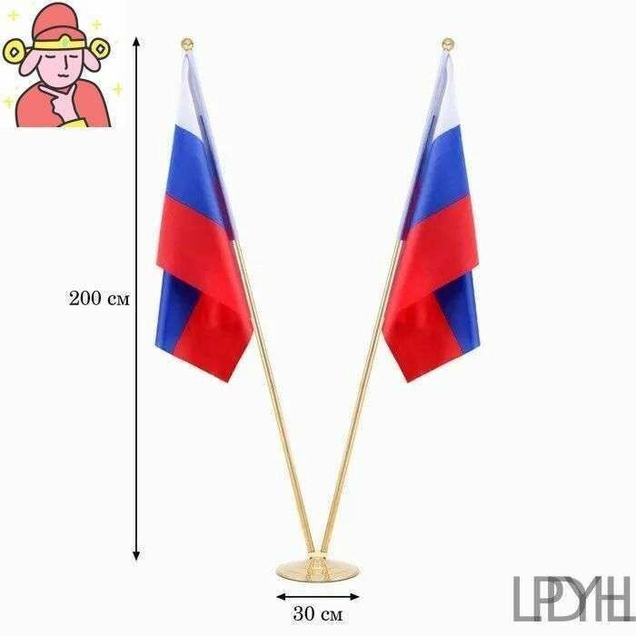 Флагшток напольный двойной 2 м, телескопический, платформа d-30 см