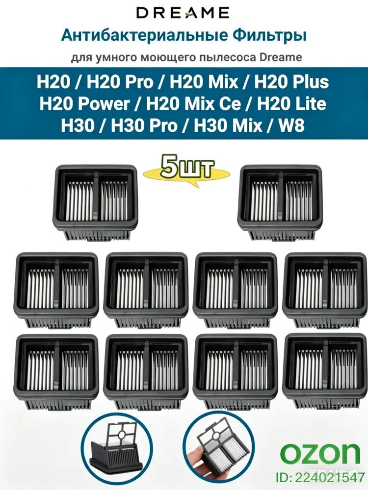 Сменные HEPA Фильтры Для Dreame H20/H30/W8, Очистка 99.97% Мелких Частиц (Пыльца, Пыль), Подходит Для Моделей H20 Pro/Mix/Plus/H30 Ultra