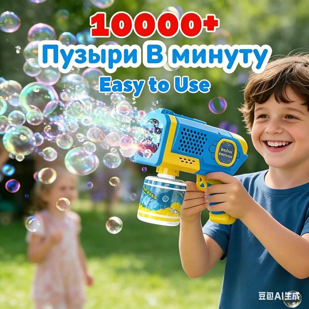Генератор мыльных пузырей, Пистолет для мыльных пузырей