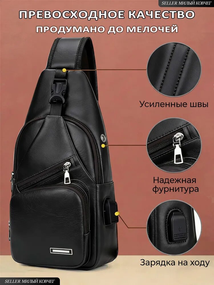 Барсетка — фото 1