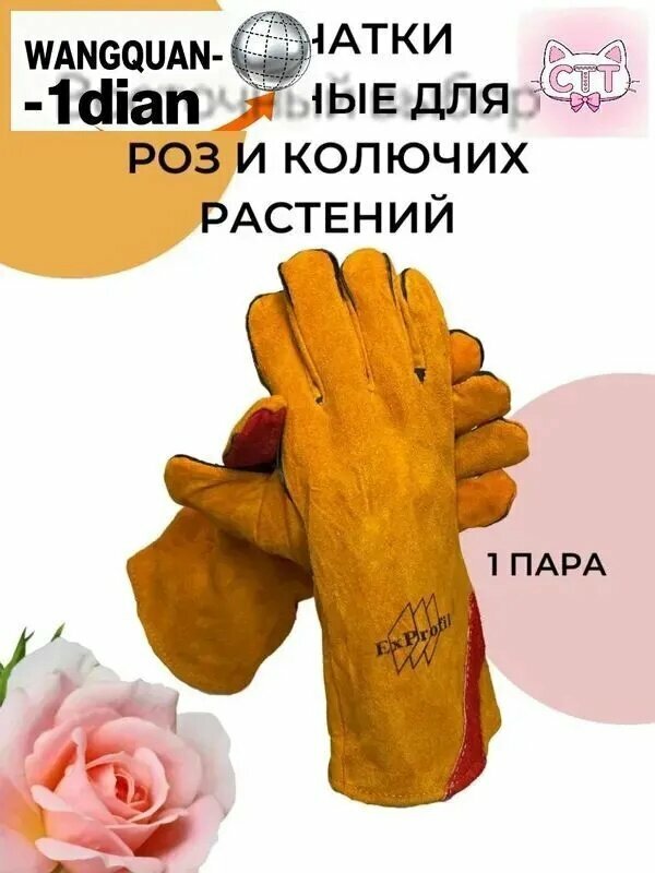 Перчатки хозяйственные, размер Универсальный, 1 пара