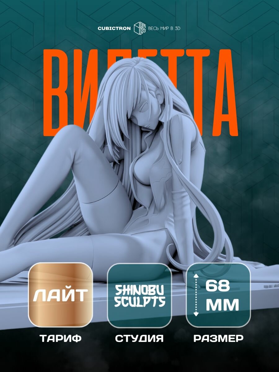 3D-фигурка "Villetta Nu (Вилетта Ню)" из аниме Code Geass, серая, лёгкая обработка, 68 мм, фан-арт