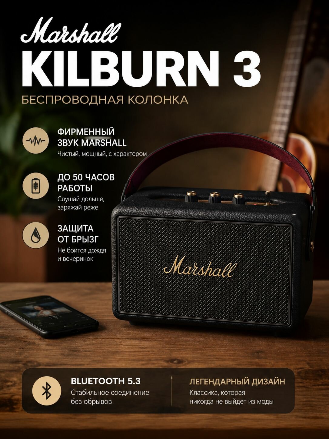 Портативная акустика Marshall Kilburn III беспроводная, чёрный