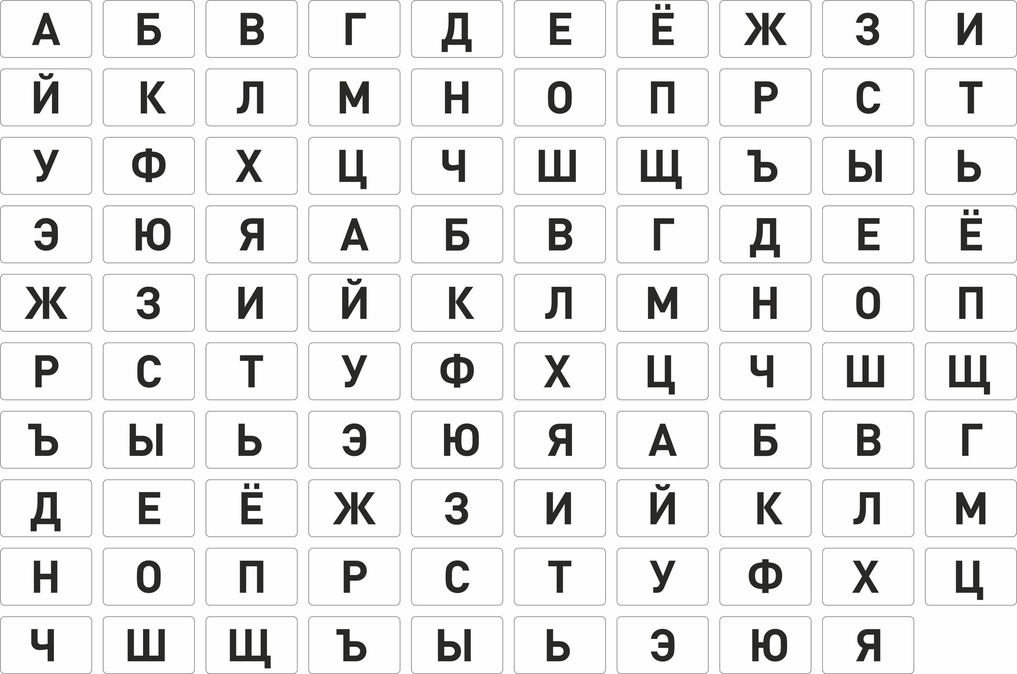 Набор наклеек "Русский алфавит" от А до Я, 3 комплекта