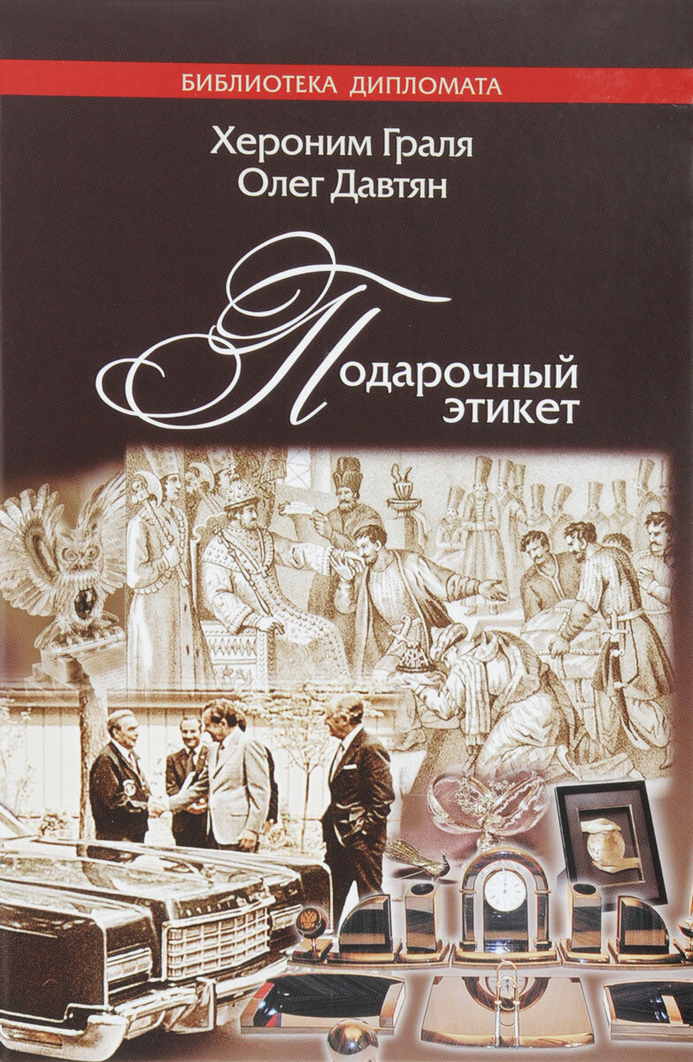 Подарочный этикет