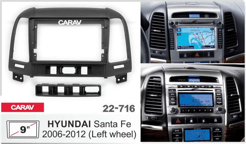 Рамка Hyundai Santa Fe 06-12 CARAV 9 "22-716