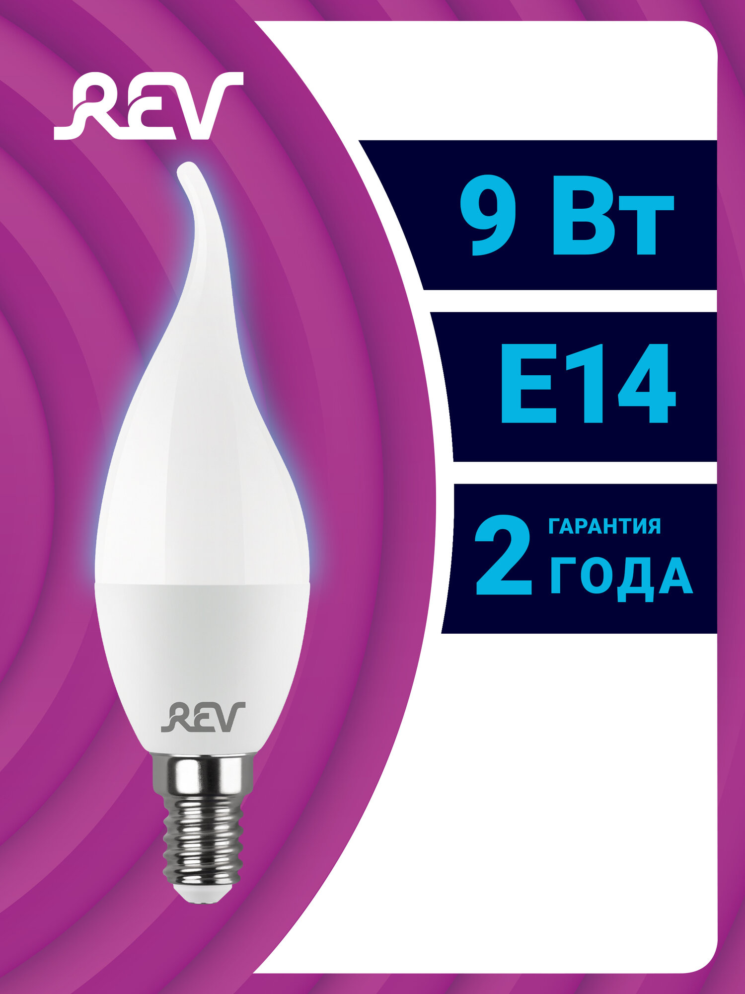 Лампа светодиодная свеча на ветру FC37 9Вт E14 6500K 720Лм 230В 32652 0 REV