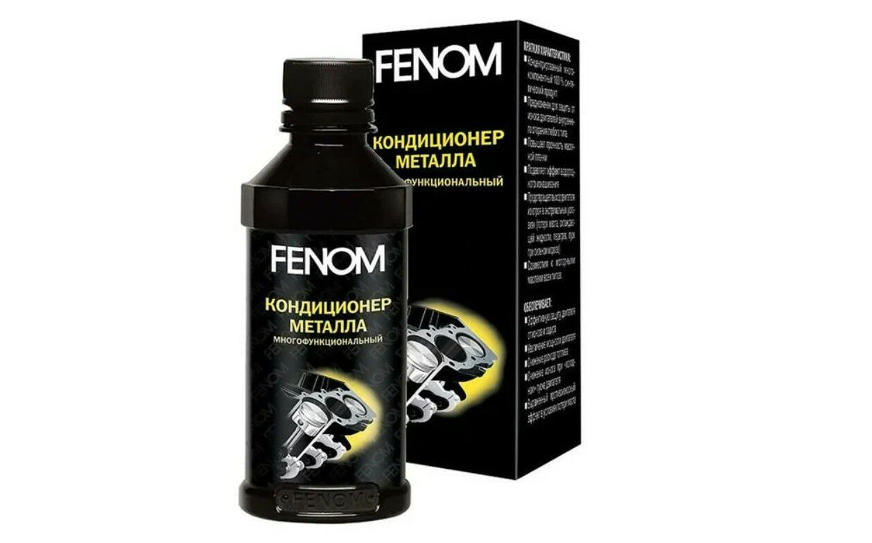 Кондиционер металла многофункциональный FENOM 220 мл, защита от протечек
