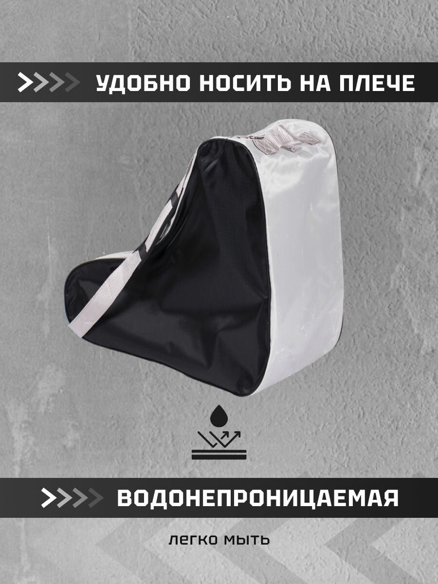 Сумка для коньков — фото 1