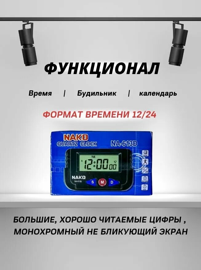 Настольные часы — фото 1