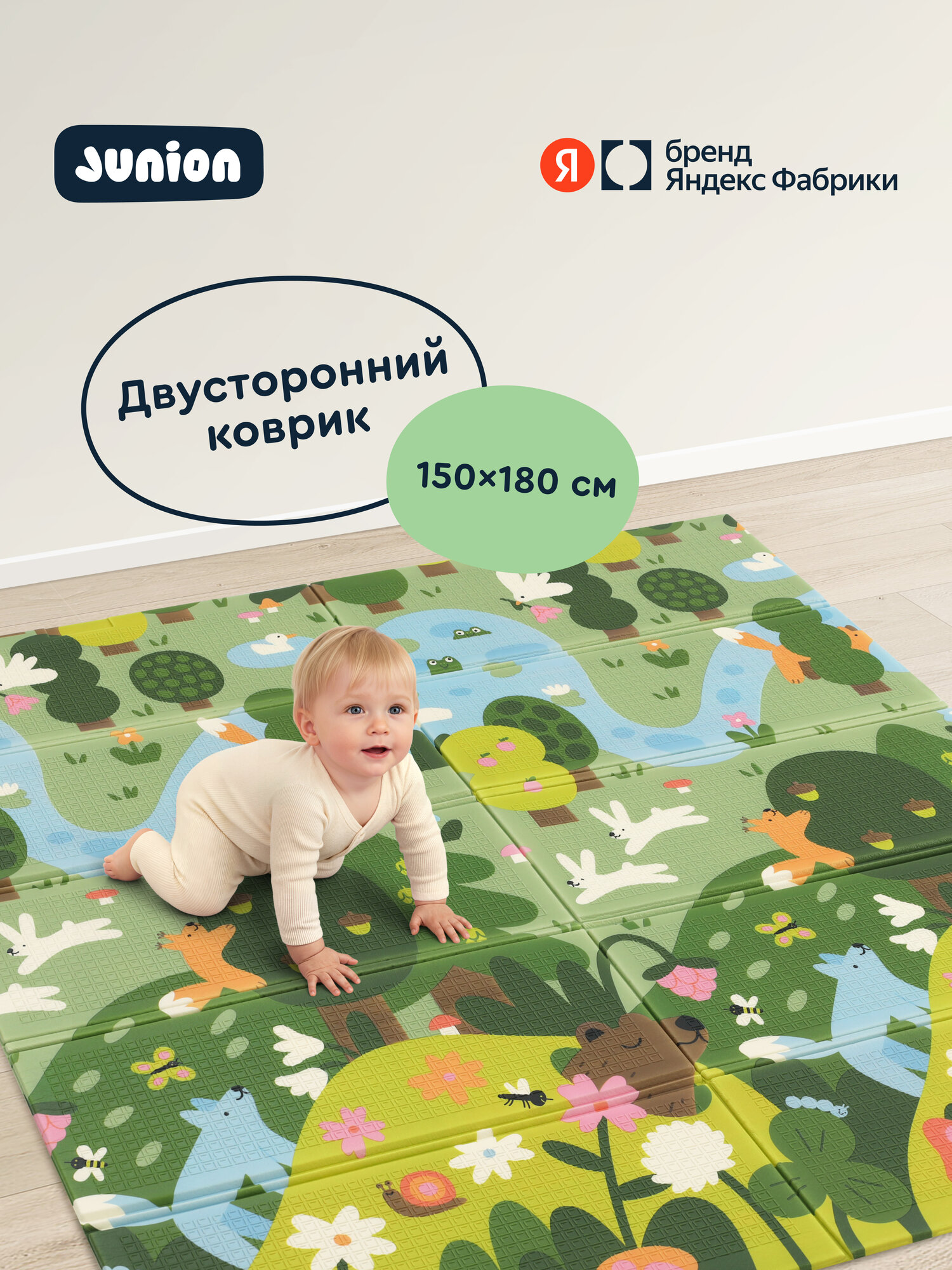 Коврик детский игровой Junion Pimmi, зелёный, 150x180 см, с сумкой