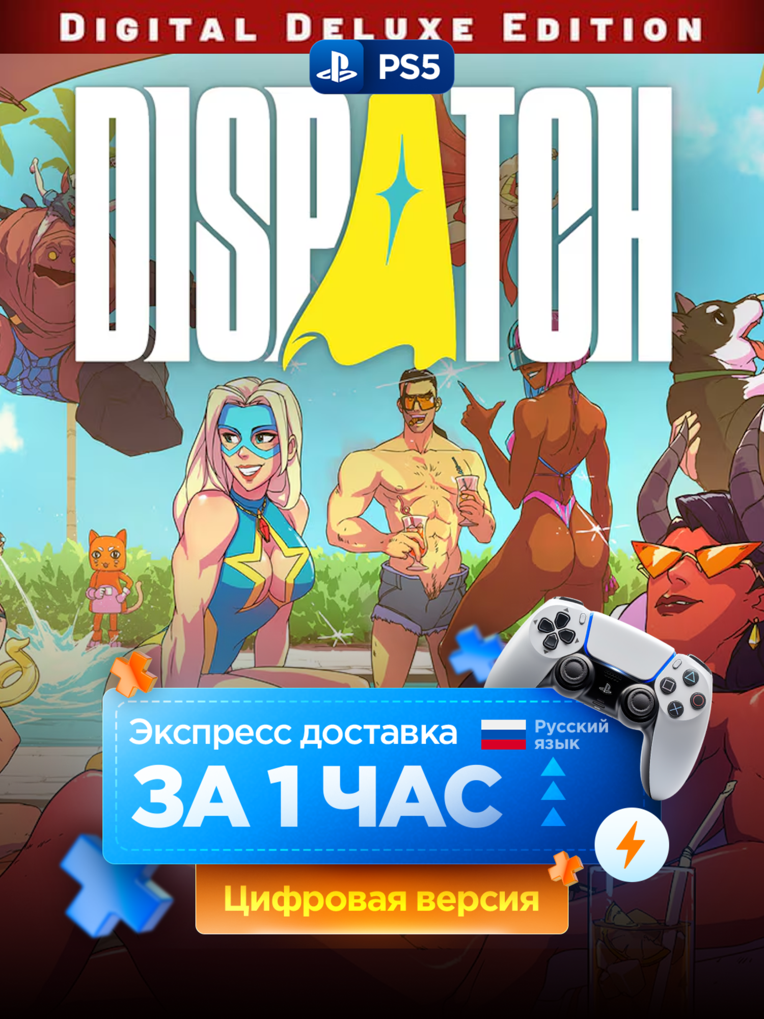 Игра Dispatch - Digital Deluxe Edition для PS5, русские субтитры и интерфейс| PlayStation 5