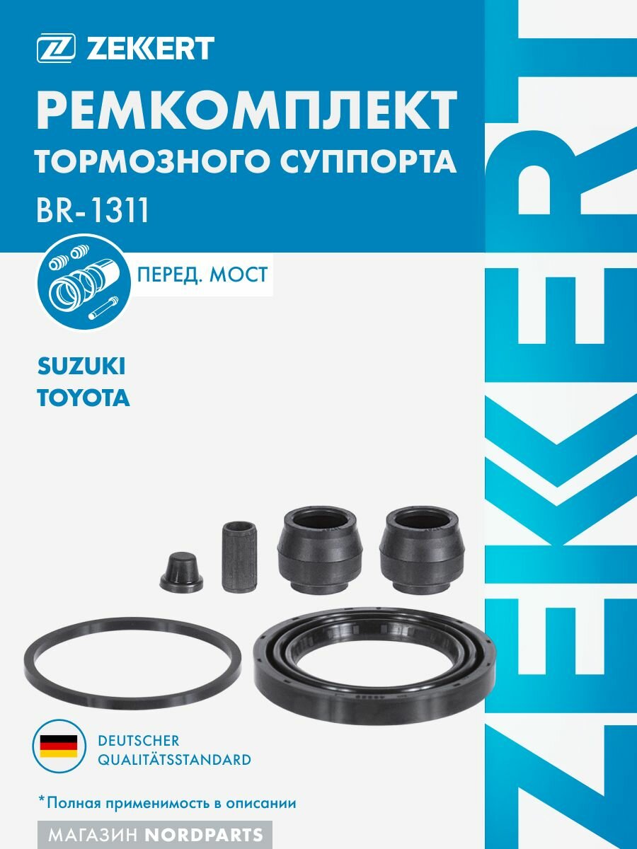 Ремкомплект тормозного суппорта перед. Suzuki Grand Vitara (FT, HT, GT, JT) 98-, Toyota Rav4 (A20) 00-