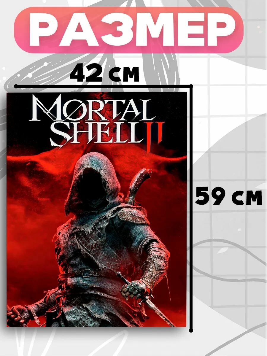 Постеры на стену Mortal Shell 2 , плакат 1шт, А2 размер. — фото 1