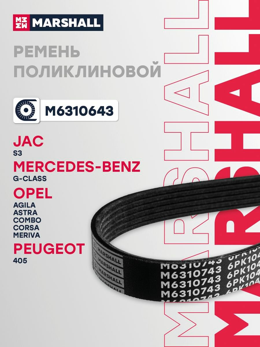 Ремень поликлиновой 5PK1230 JAC S3 14- OPEL ASTRA 98- CORSA 93- MERIVA 03-