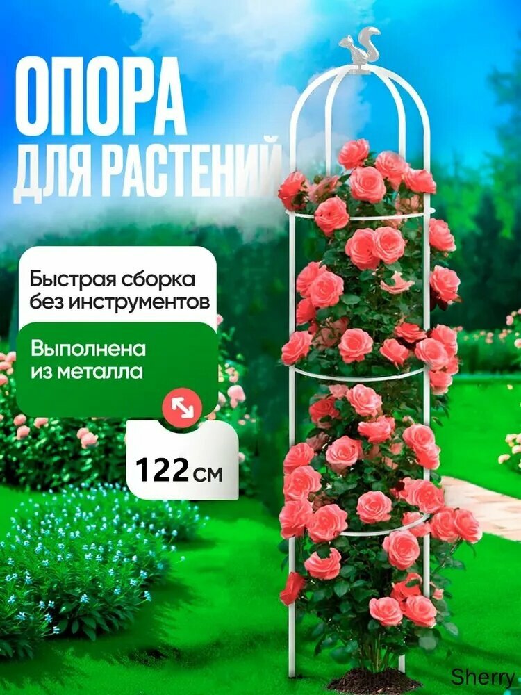 Опора для растений,22см,11шт
