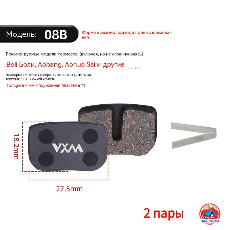 Полуметаллические колодки из красной меди для дисковых тормозов, для MTB / для шоссе / для электровелосипеда