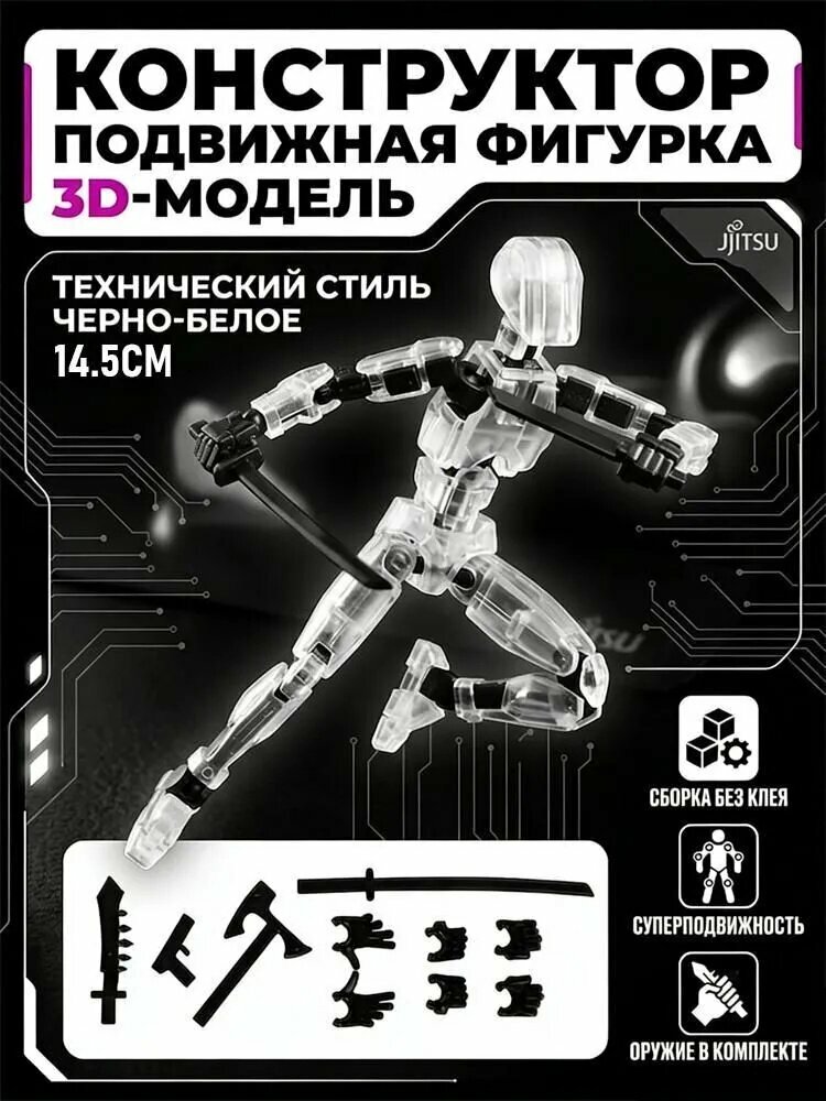 Супер крутая модель робота, в комплекте четыре ручных оружия и три формы рук