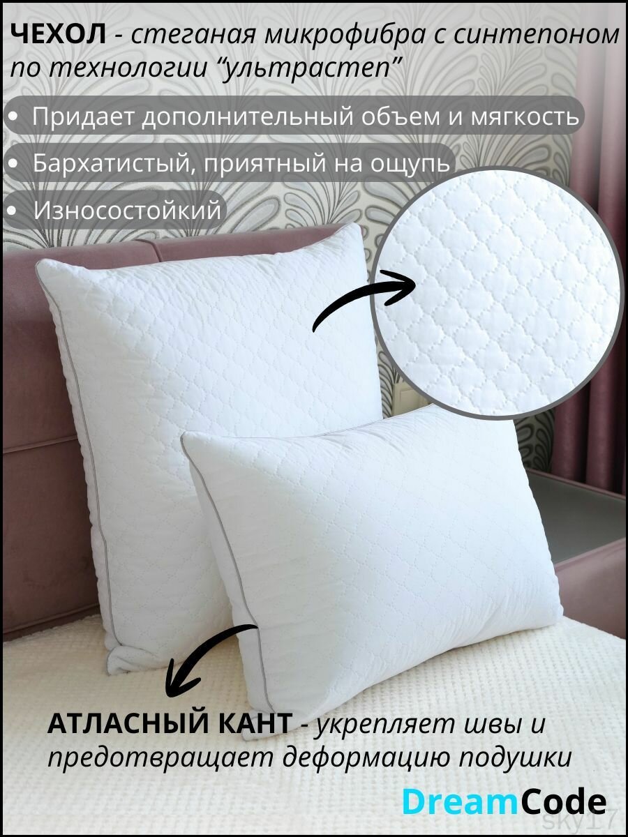 DreamCode Подушка 50x70 см — фото 1