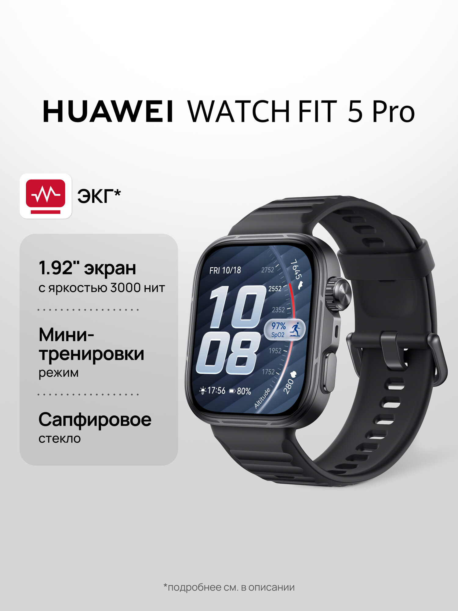 Смарт-часы HUAWEI WATCH FIT 5 Pro Черный, влагозащита, фитнес-трекер, яркий экран, сапфировое стекло, 10 дней работы