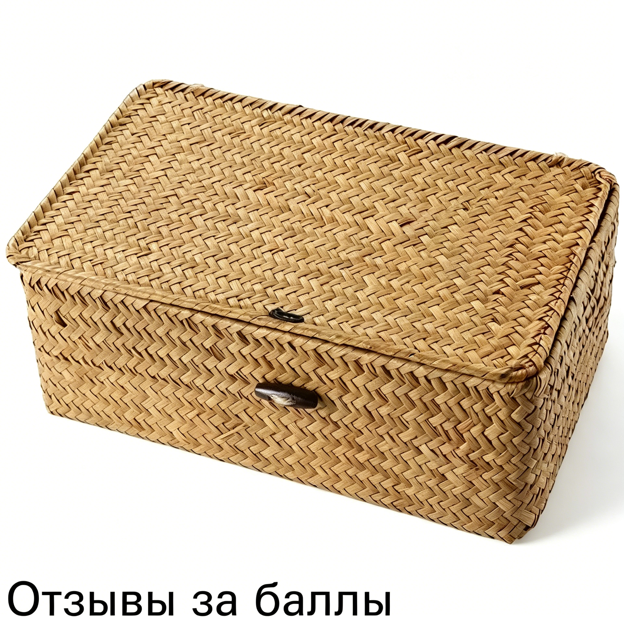 Корзина для хранения длина 23 см, ширина 13 см, высота 8 см.