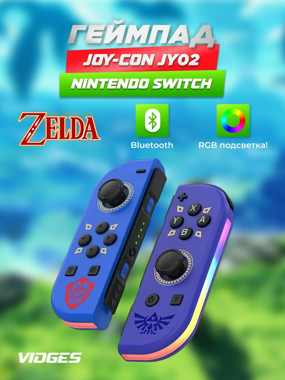 Геймпад VIDGES Joy-Con JY02 для Nintendo Switch