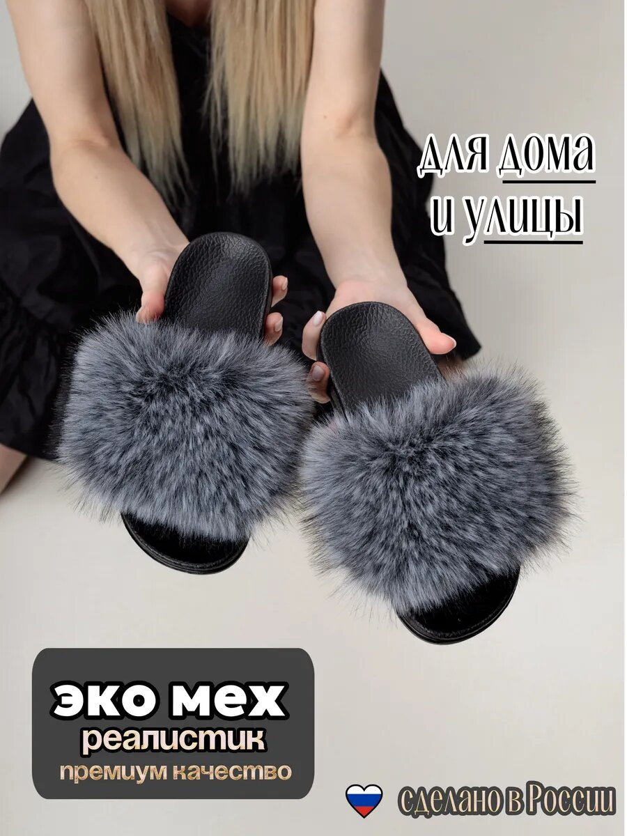 Шлёпанцы