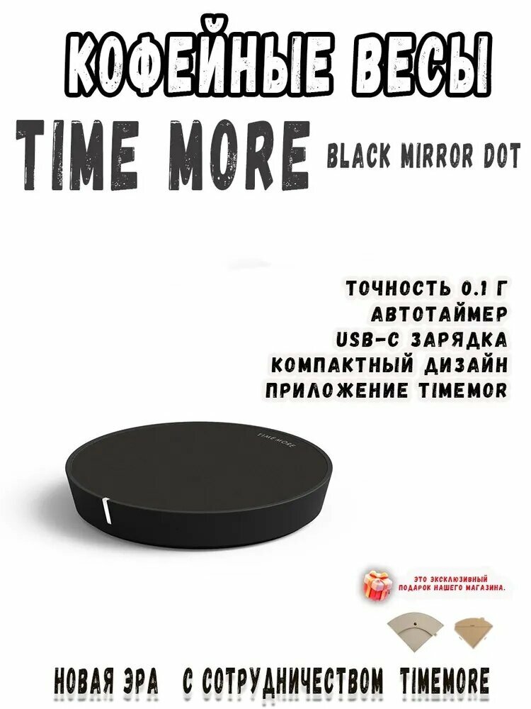 Timemore Электронные кухонные весы, черный матовый