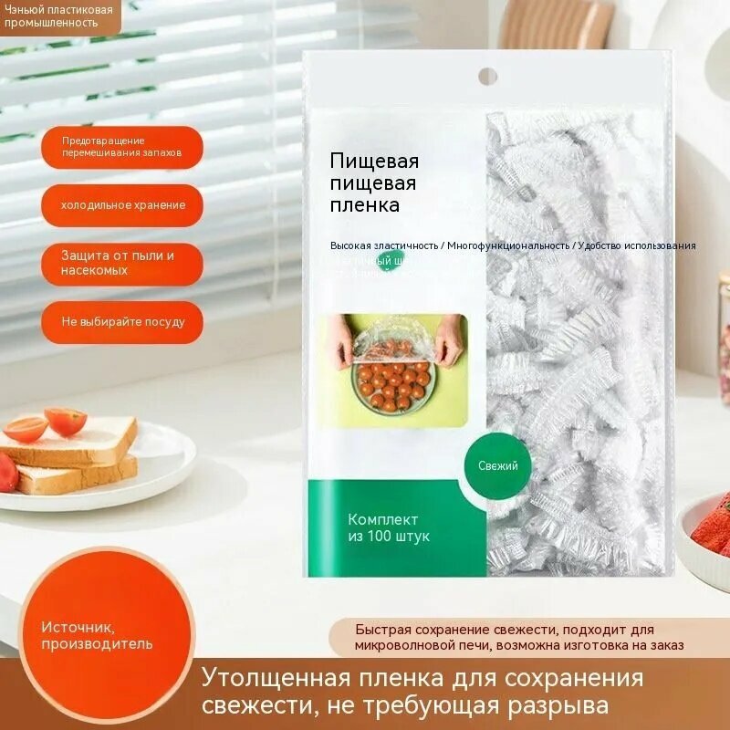 Пленка пищеваях 40 см