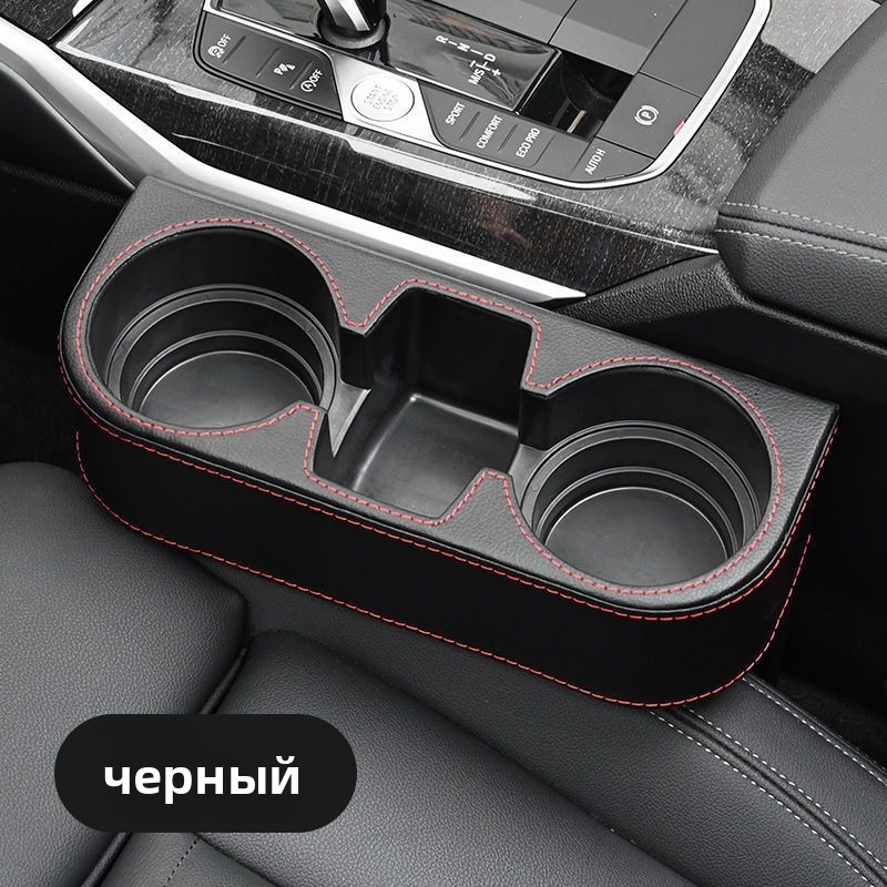 Автомобильный держатель для напитков подстаканник в автомобиль, держатель для стаканов в автомобиль, Универсальный