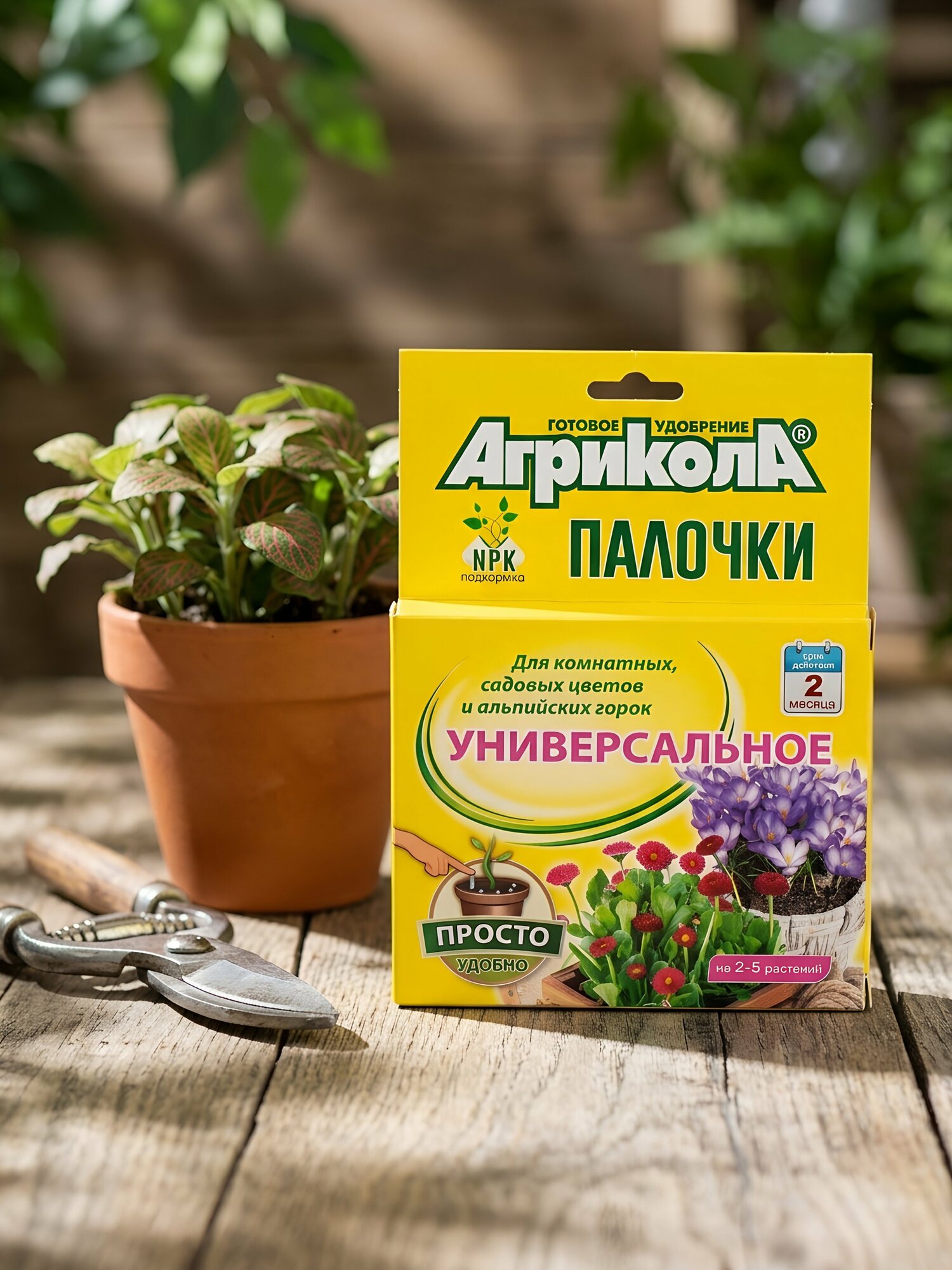 Удобрение Агрикола, для комнатных, садовых цветов и альпийских горок, 10 шт, минеральный, палочки, Green Belt