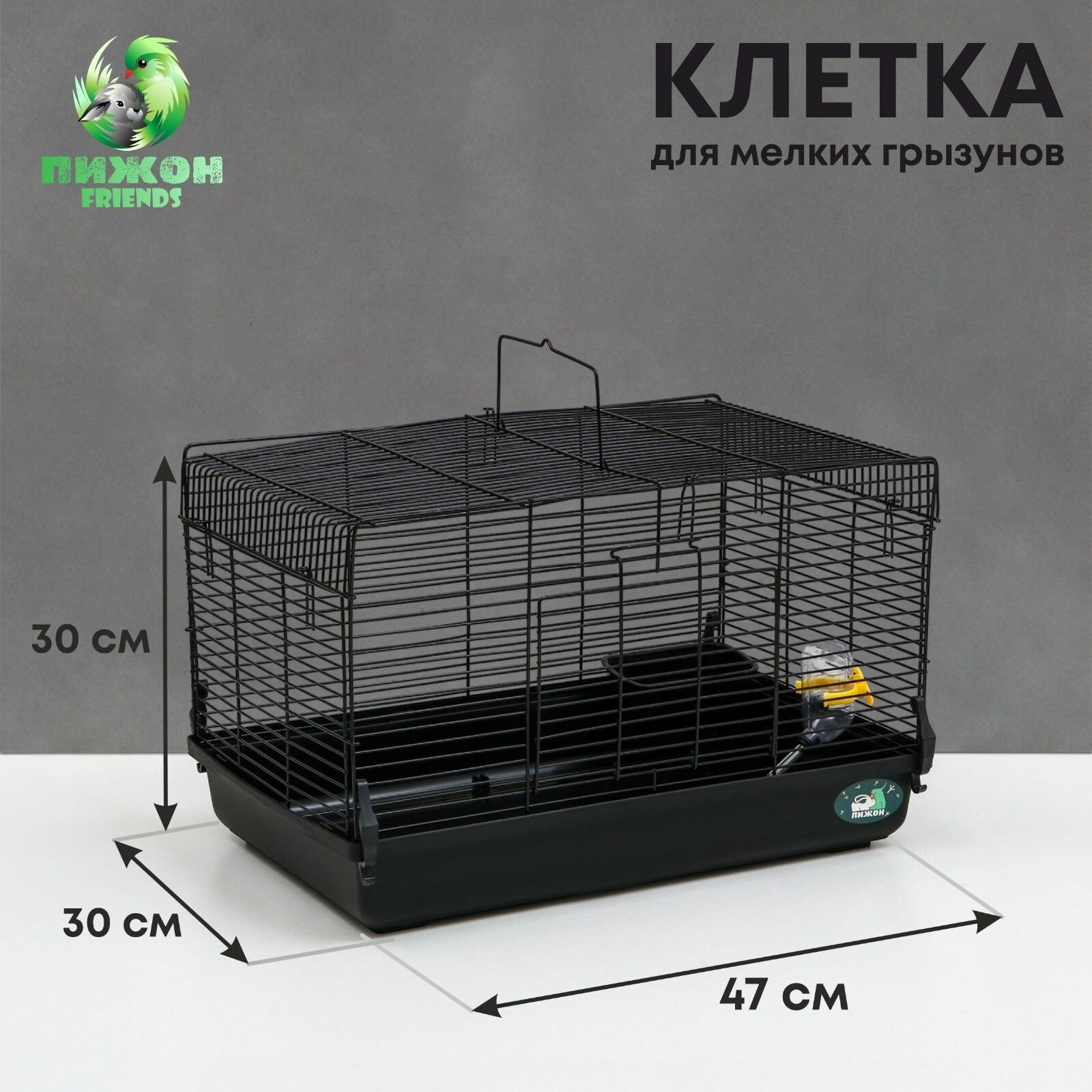 Клетка для грызунов Пижон , 47 30 30 см, пластик, металл, чёрная