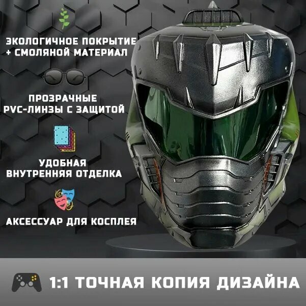 Шлем Doom Slayer реплика, Игра Doom: Dark Ages, Экологичная смола, ПВХ-линза высокой четкости, Мягкая сетчатая подкладка, Для косплея и коллекционирования