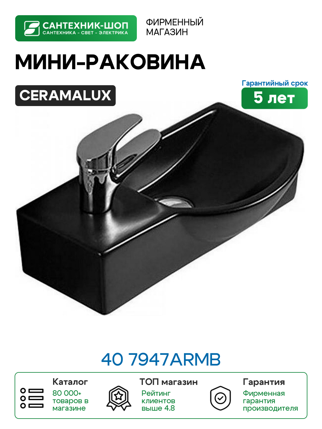 Раковина CeramaLux 40 7947ARMB Черная фаянс подвесная