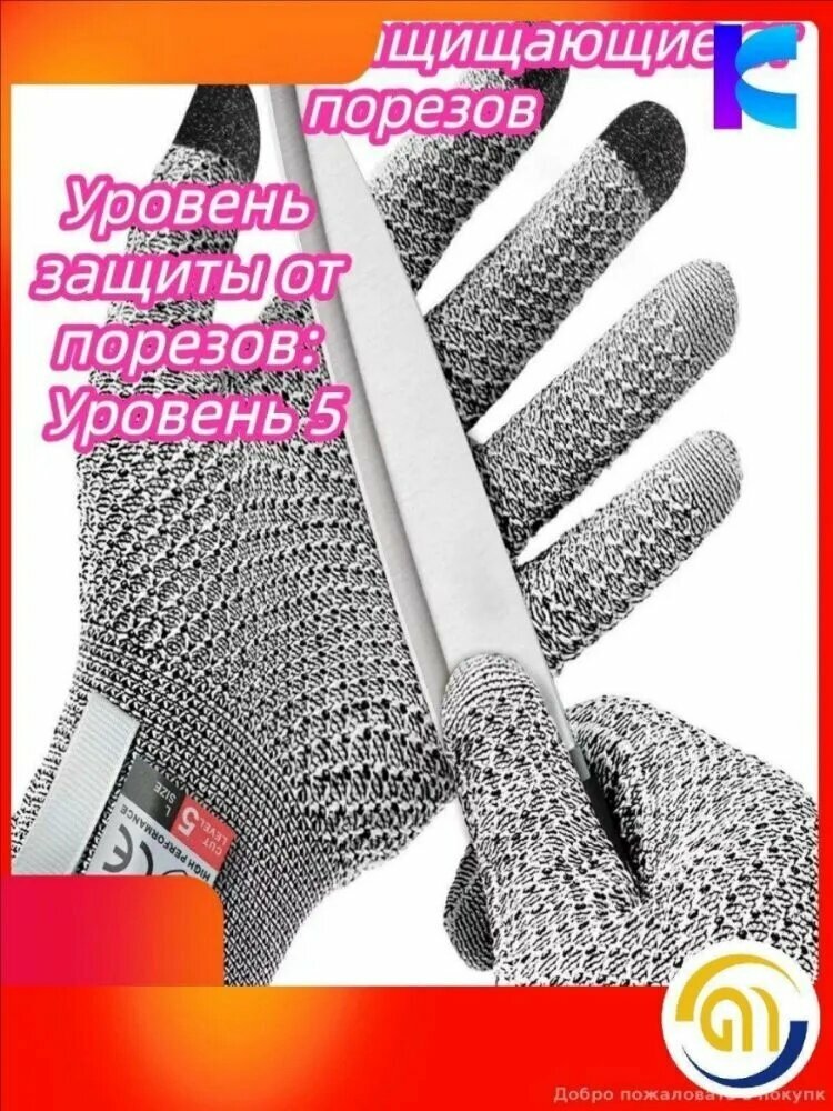 Эксклюзивные антискользящие перчатки для кухни и разделки рыбы, обеспечивающие 5 уровень защиты от порезов