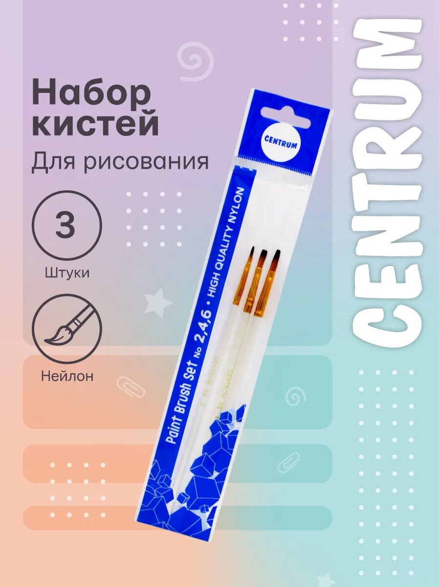 Набор кистей из нейлона 3 шт. № 2 4 6