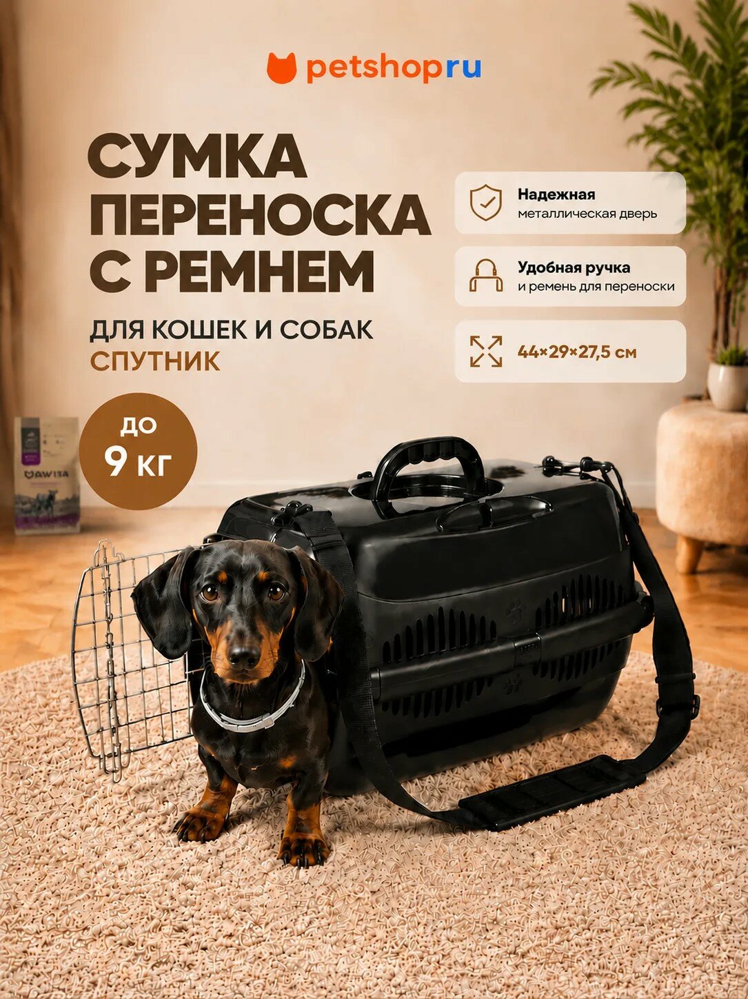 Yami Yami транспортировка Переноска для животных "Спутник" с наплечным ремнем, черный, 44х29х27.5 см