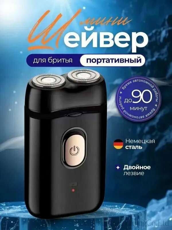 Электробритва BAT5821@#8741-Yh, шоколадный