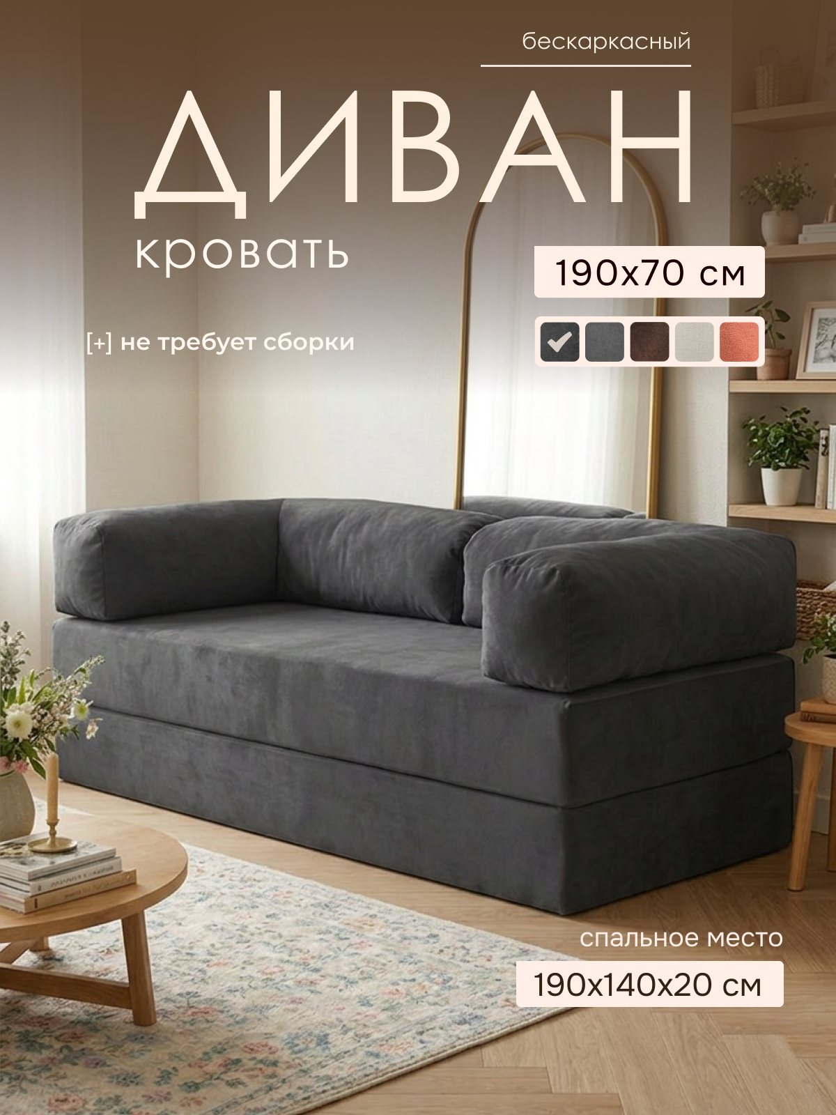 Бескаркасный диван 190 см Bubble Bag, велюр, раскладной, диван кровать, двухместный