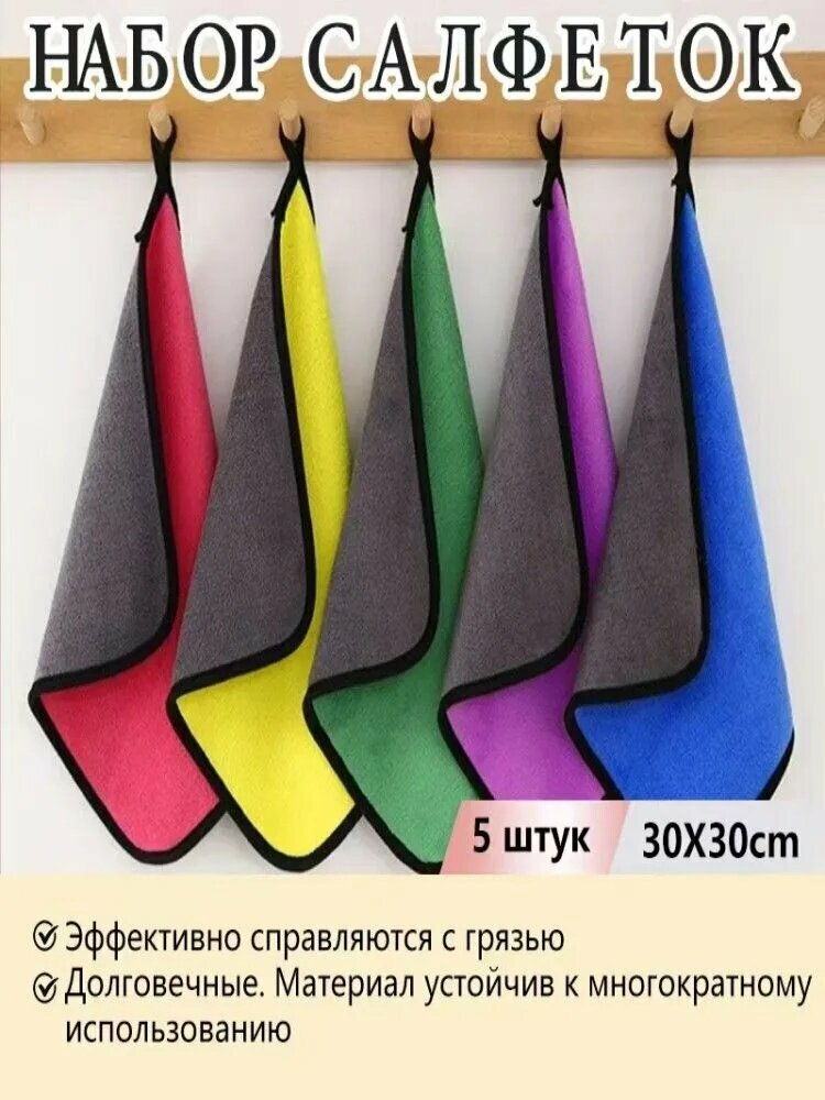 Полотенце кухонное, Велюровая фактура, 30x30