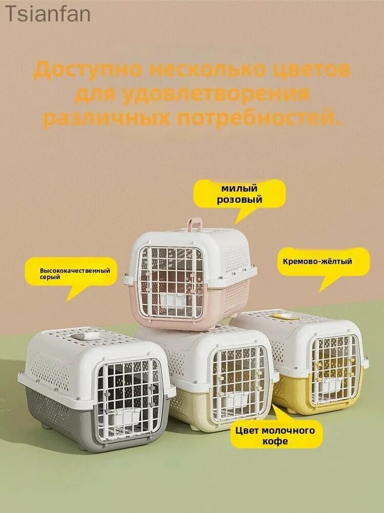 Переноска для животных — фото 1