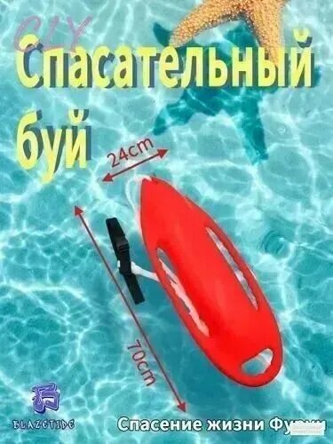 Игрушка для ныряния