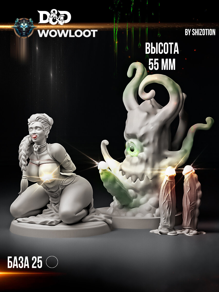 Миниатюры для ДНД Суккуб Террей мимик слайм набор миниатюр 18+ 55 мм (Succubus Terra Mimic Slime Miniature Set 18+ DND) для покраски