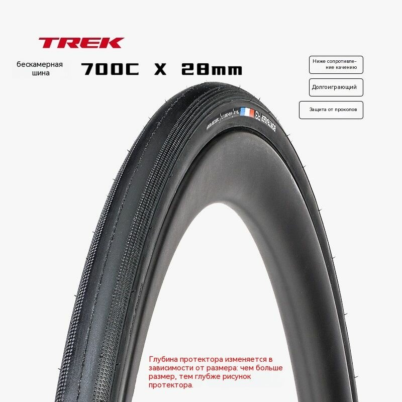 Универсальная покрышка Bontrager R3 700C подходит для безкамерных и классических ободьев