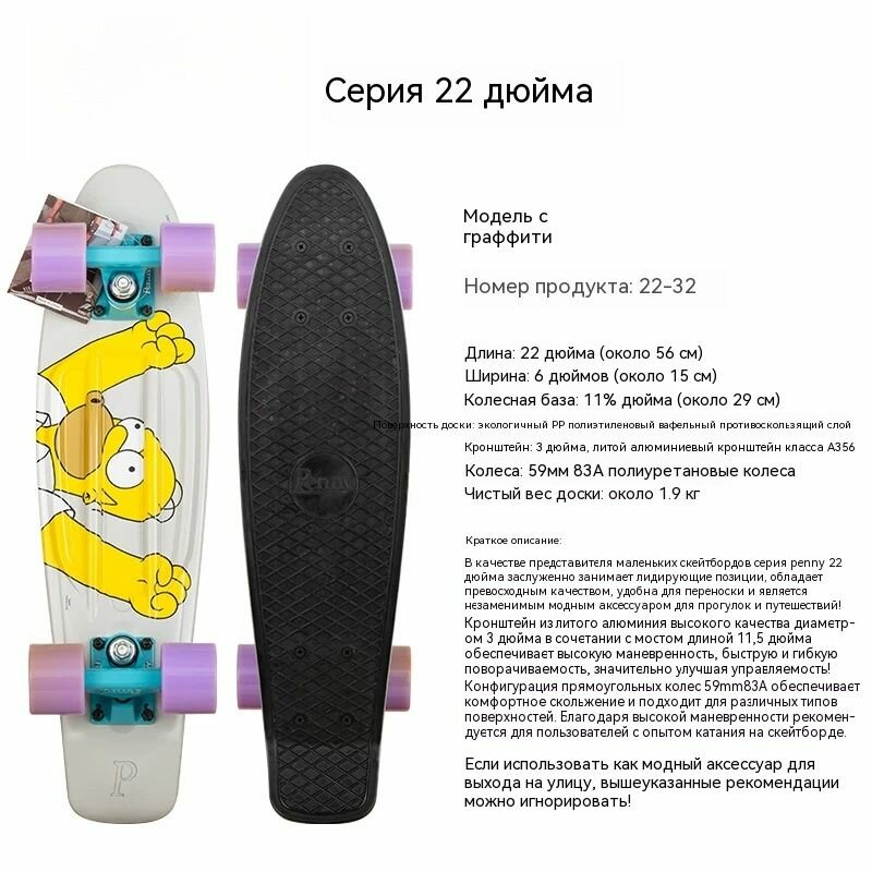 Пенни скейтборд 22 дюйма для детей и взрослых 22-007