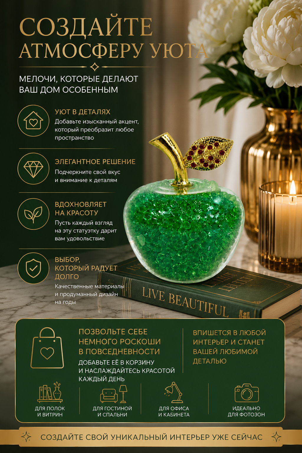 Статуэтка Яблоко стекло зеленый Casaentera 5.5х5.5х7 см CE02-788289