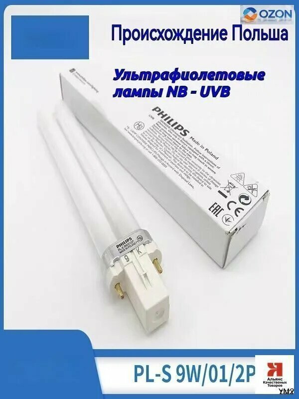 311 нм ультрафиолетовая трубка средней волны PL - S9W / 01 / 2P