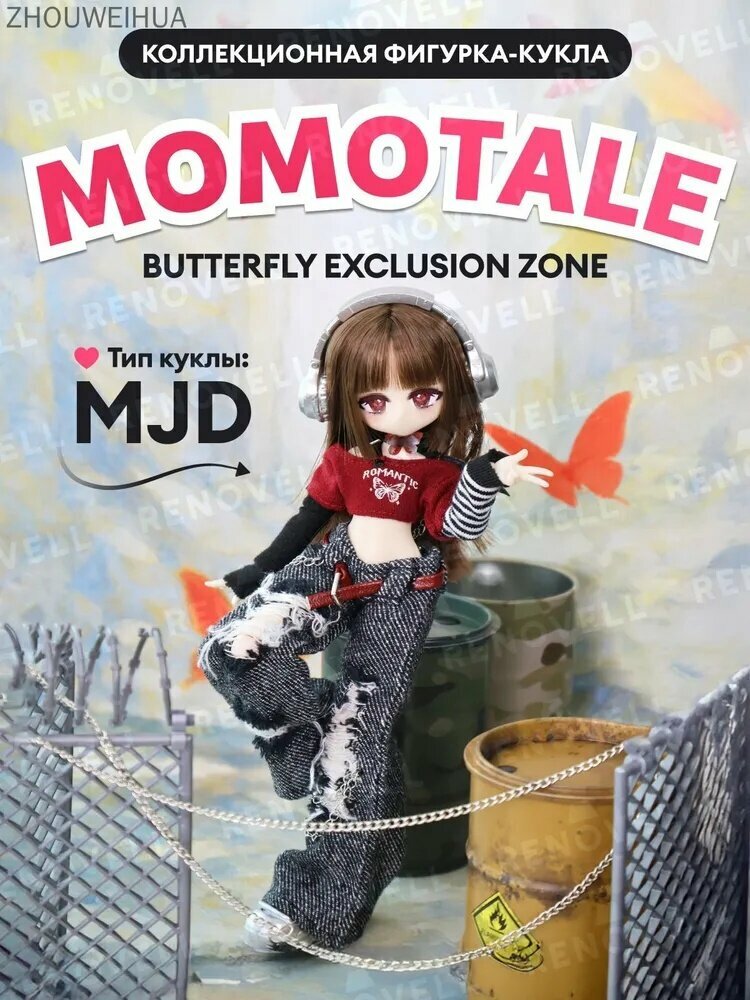 Коллекционная кукла MOMOTALE Butterfly Exclusion Zone, MJD